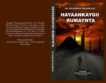 Products – AADAN-SAHAN BOOKS