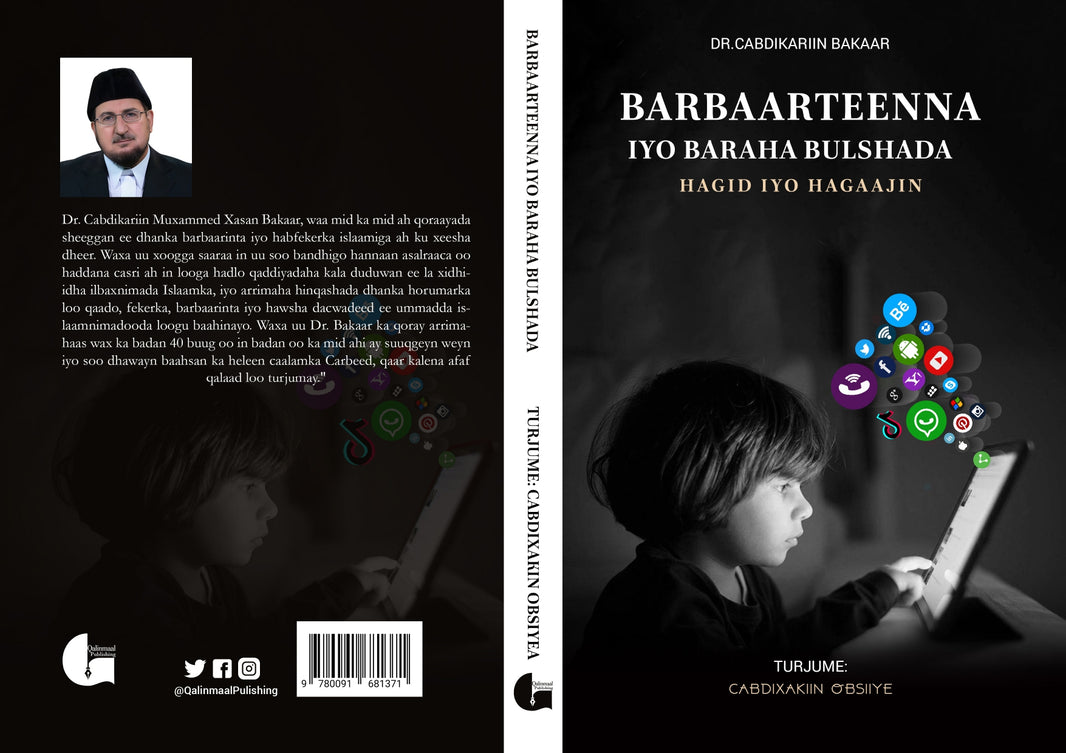 Products – AADAN-SAHAN BOOKS