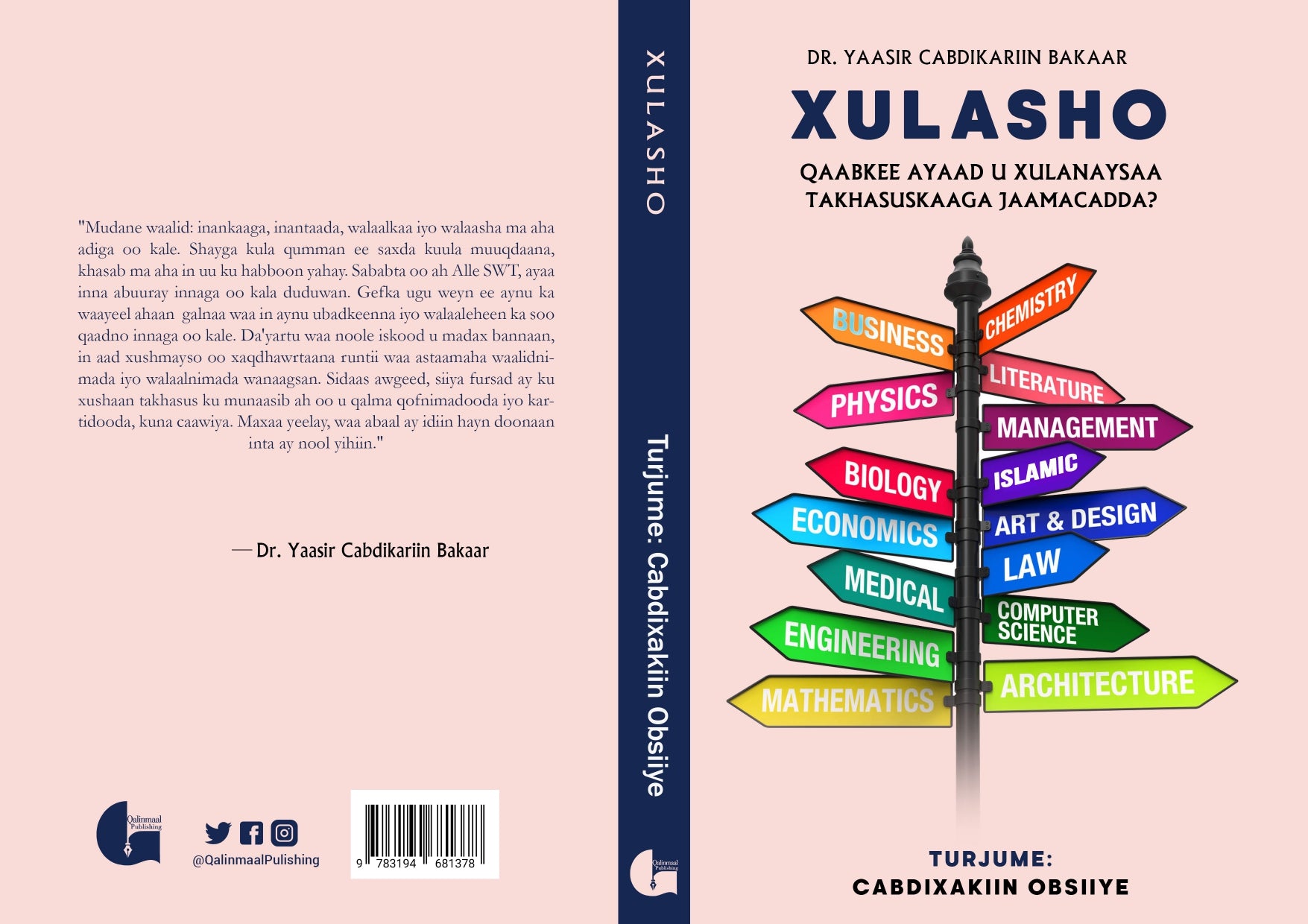 Products – Page 2 – AADAN-SAHAN BOOKS