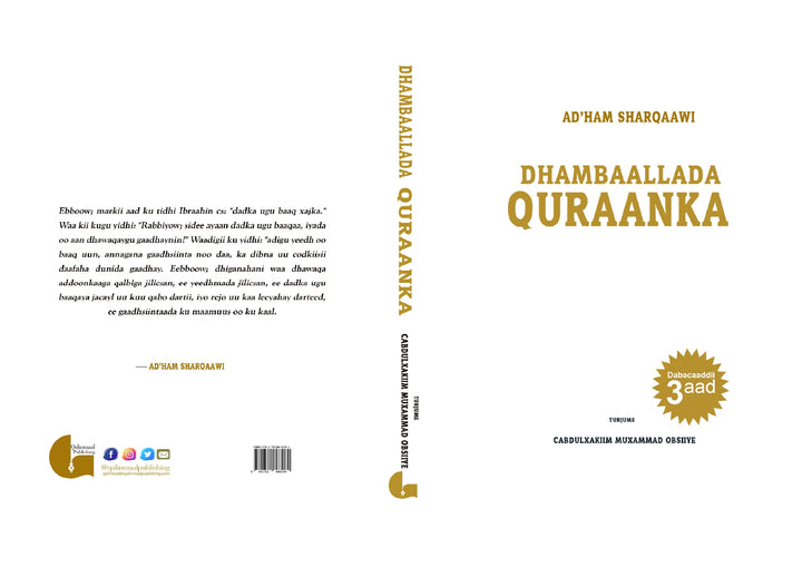 Products – AADAN-SAHAN BOOKS